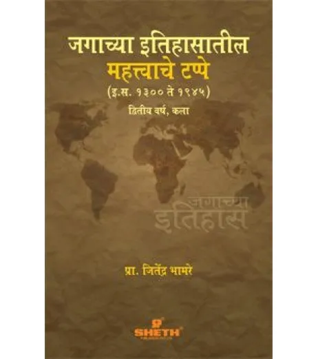 Landmark in World History in Marathi S.Y.B.A.Sem 3 & 4 Sheth ...