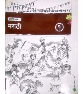 Majet Shikuya Marathi Class 1 Maharashtra State Board - Maharashtra ...