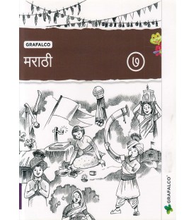 Marathi Sulabhbharti Class 7 Maharashtra State Board - Maharashtra ...