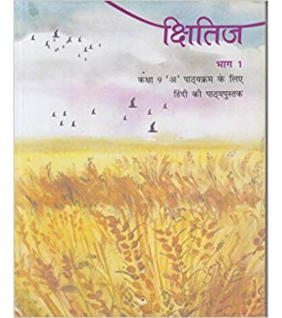 Hindi Kshitij Bhag 1 NCERT Book For Class IX NCERT Hindi Kshitij Bhag 1 NCERT Book For Class IX NCERT