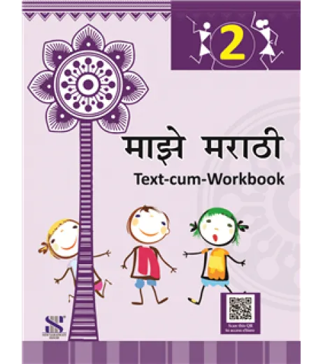 Buy Majhe Marathi Class 2 Online By New Saraswati House from SchoolChamp.
