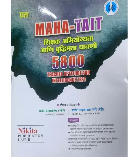 Pradnya MAHA-TAIT Books - Rajendra Dhakne, Manoj Gavre Reddy