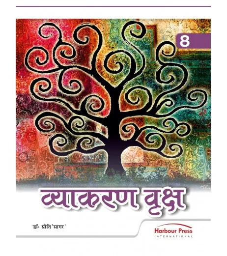 Vyakaran Ruksh class 8 - Dr. Preeti Sager
