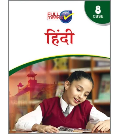 Full Marks Class 8 Hindi - Full Marks