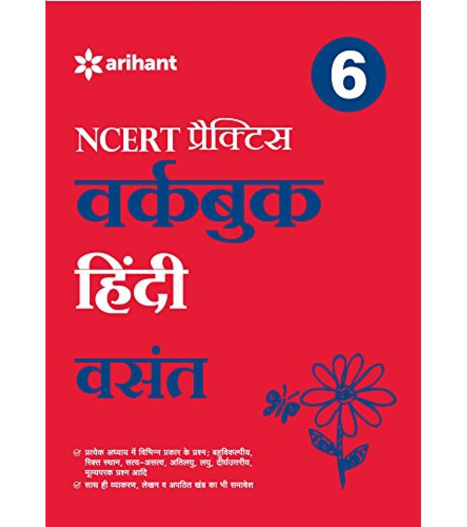 Arihant Workbook Hindi Vasant CBSE Class 6 - Arihant Publication