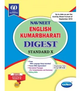 Navneet Practice Paper And Activity Sheets Std 10 | SchoolChamp