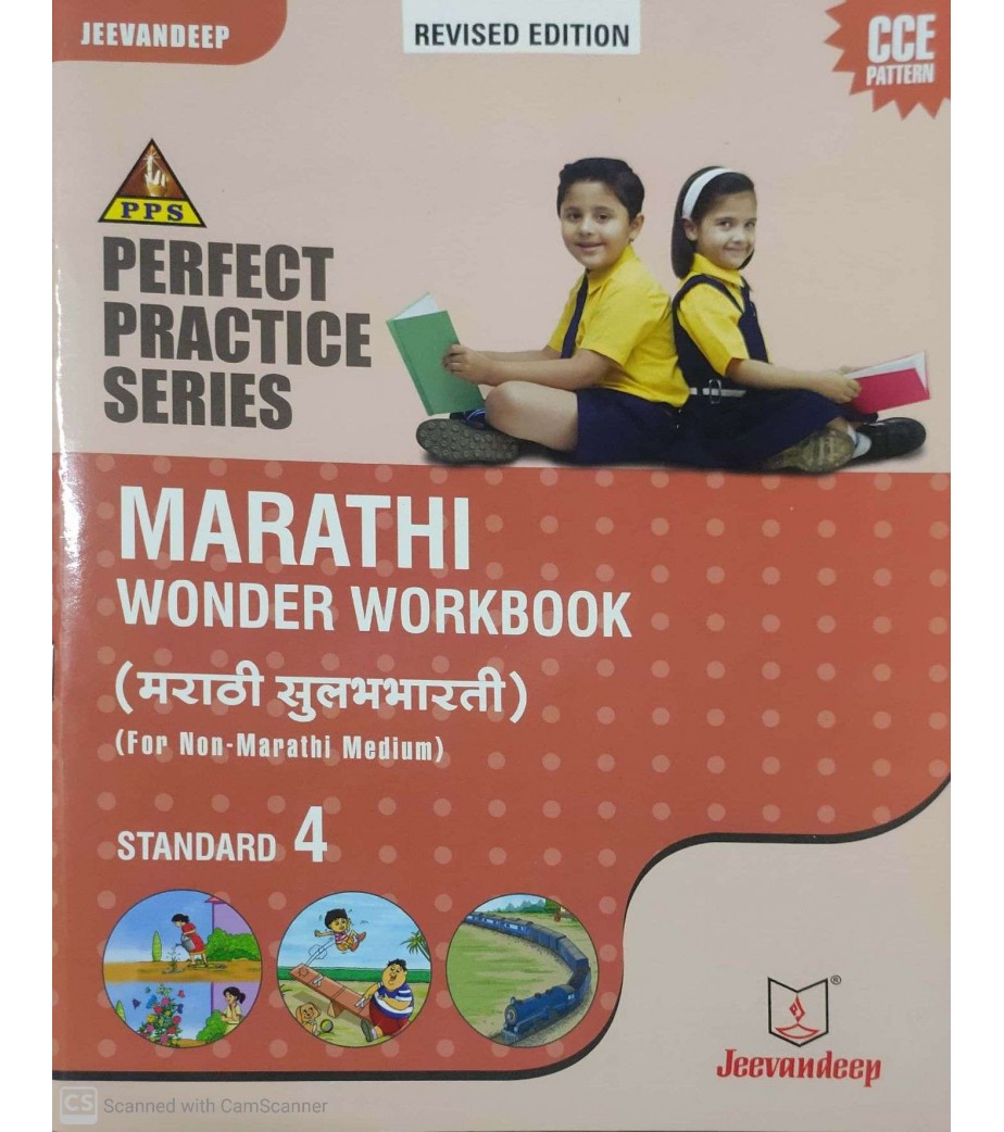 Jeevandeep Marathi Sulabhbharati Workbook Class 4 Maharashtra State Board - Jeevandeep
