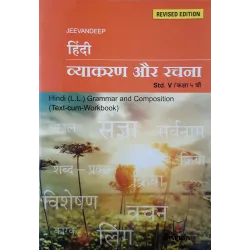 Jeevandeep Publications