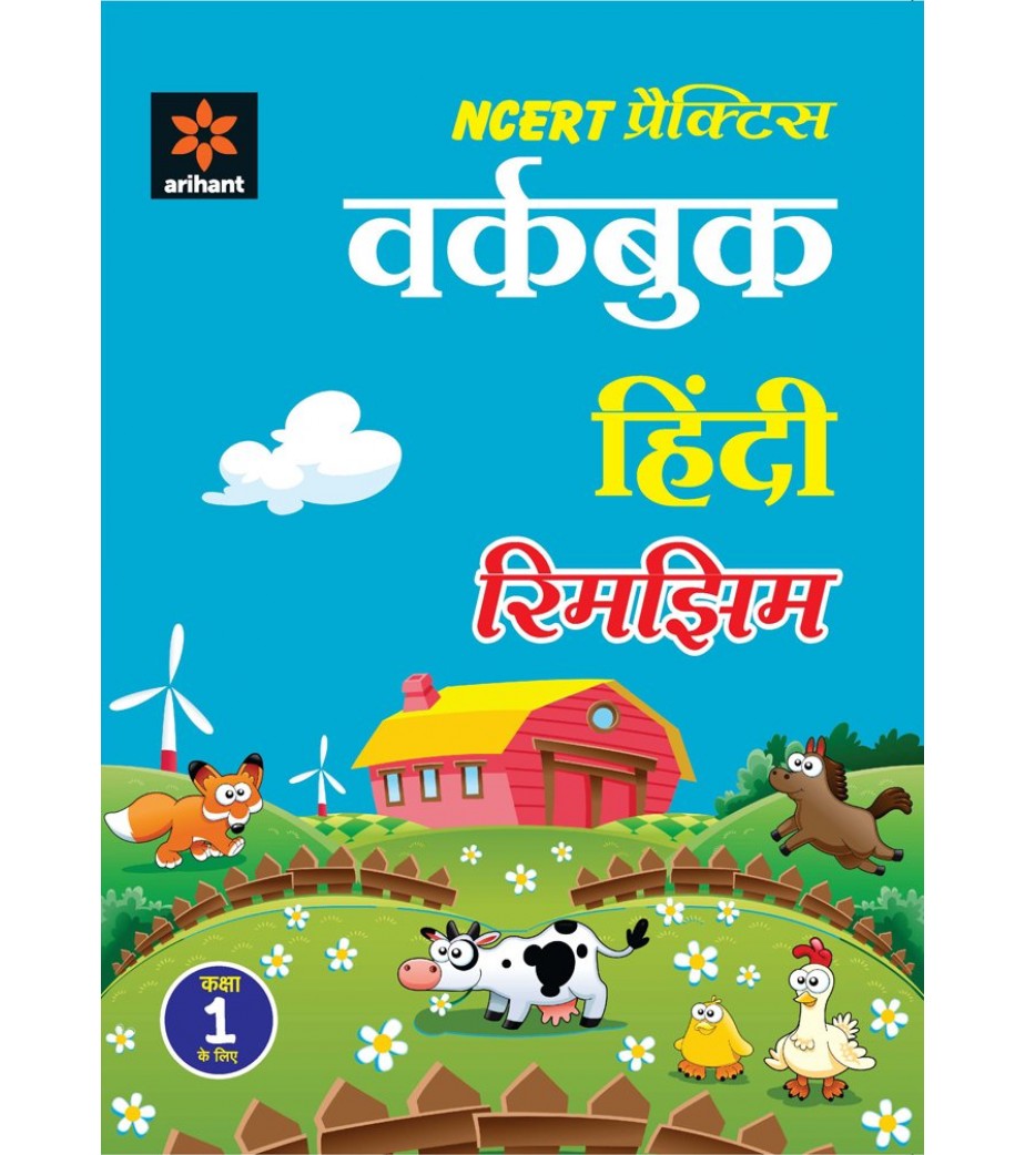 Arihant Ncert Practice Workbook Hindi Rimjhim Class 1 Arihant Expert