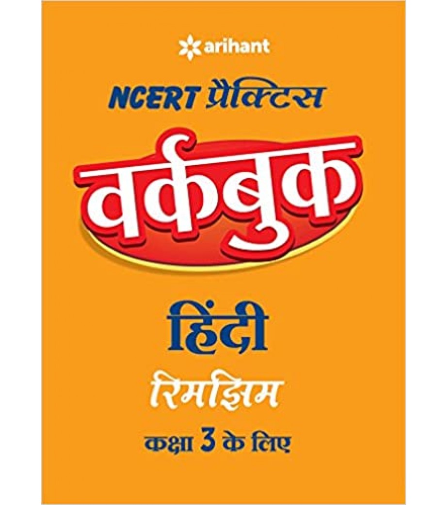 Arihant NCERT Practice Workbook Hindi Rimjhim Class 3 - Arihant Expert