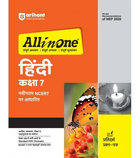 Buy CBSE All in One Hindi Guide Class 7 Online By Arihant Publication ...