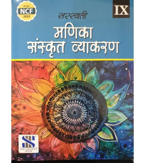 Buy Saraswati Manika Sanskrit Vyakaran Class 9 books online from ...