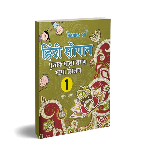 Buy Saar Education Hindi Sopaan Class 1 Online Books from Schoolchamp