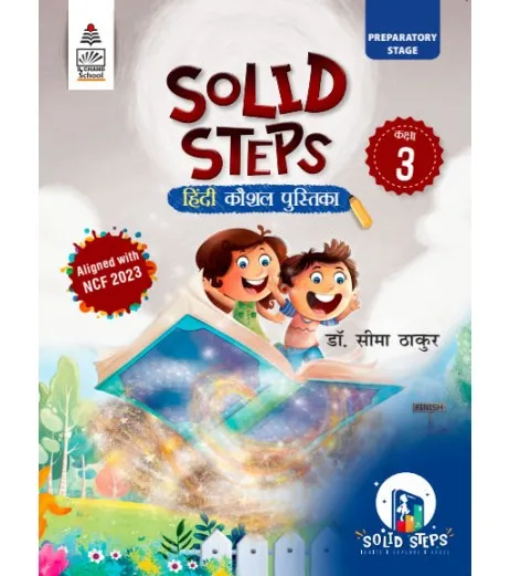 Buy Solid Step Hindi Kaushal Pustika Class 3 online from SchoolChamp.