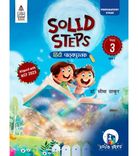 Buy Solid Step Hindi Pathyapustaka Bhag-1 Class 3 books online from ...