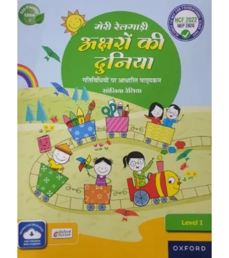 Buy Oxford Meri Railgadi Aksharo Ki Duniya Level-1 books Online From ...