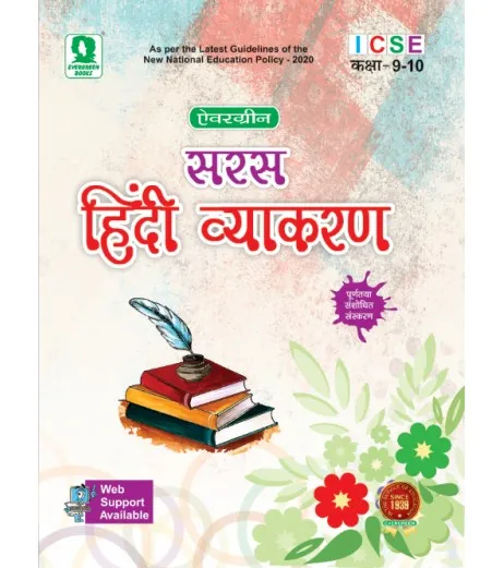Buy Saras Hindi Vyakaran class 9 and 10 books Online from SchoolChamp ...