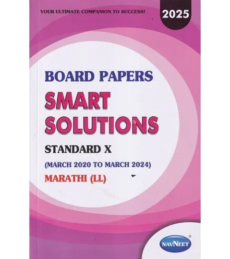 Navneet Board Paper Smart Solution Marathi (LL) Std 10 | Latest Edition ...