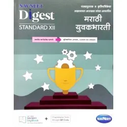 Navneet class-12 all subject digest at schoolchamp.net.