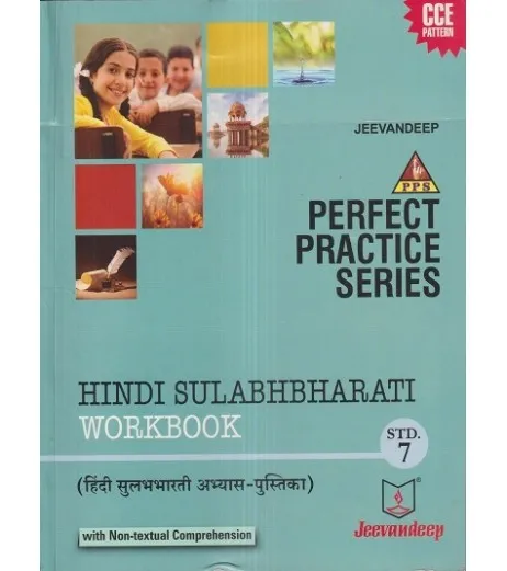 Jeevandeep Hindi Sulabhbharati Workbook Std 7 | SchoolChamp