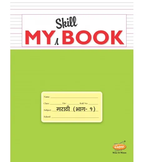 Chetana My Skill Book Marathi Part 1 - Aarti Joshi