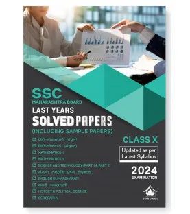 Buy Arun Deep 10 Years Solved Papers for ICSE Class 10 for 2025 Examination books Online from ...