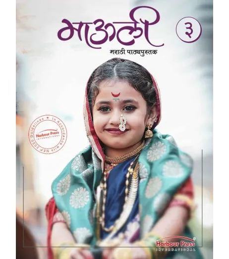 Buy Mauli Marathi Book for CBSE Class 3 Online from SchoolChamp