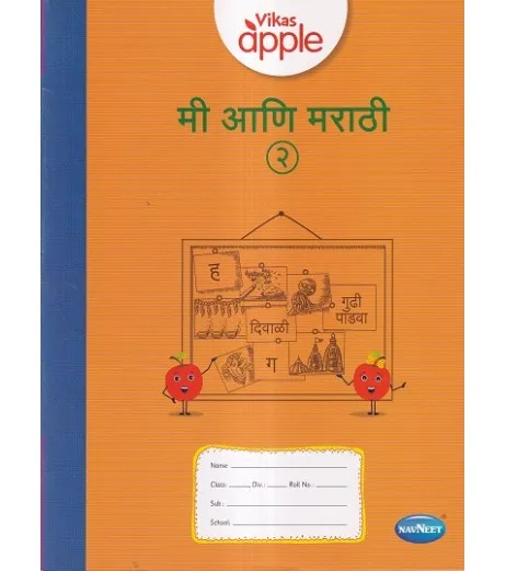 Vikas Apple Mi Ani Marathi Class 2 - vikas Experts