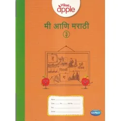 Maharashtra State Board Books for Class 3 - SchoolChamp